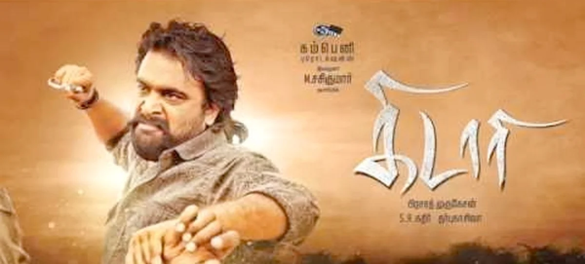 கிடாரி டீஸர் வெளியானது - வீடியோ இணைப்பு - Kidari Film Teaser released ...
