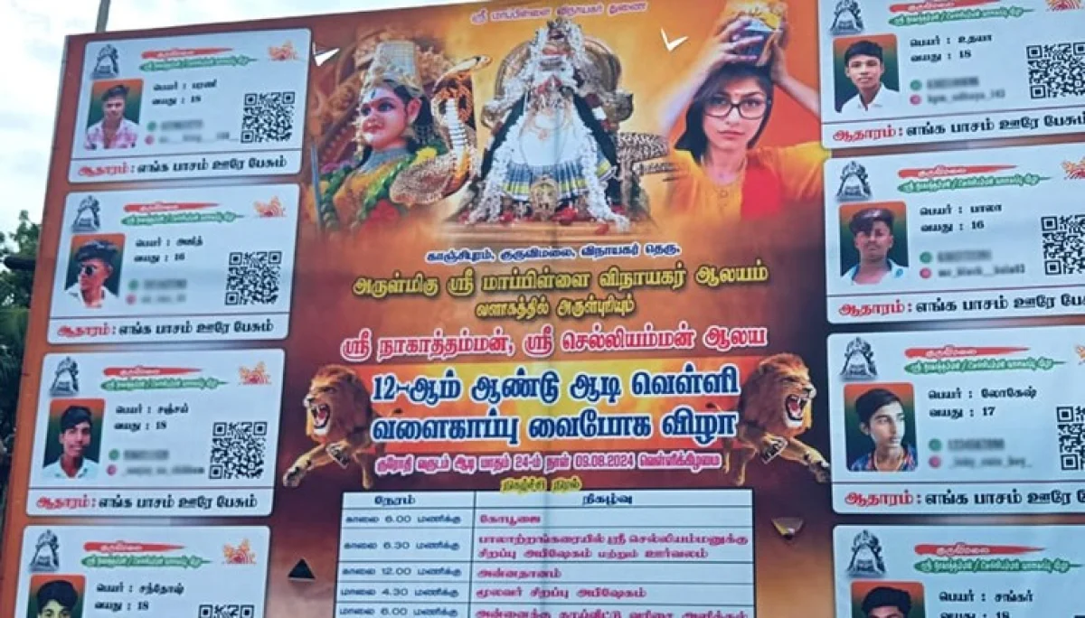 அநியாயம் பண்றீங்கய்யா..! அம்மன் கோவில் திருவிழாவில் மியா கலீஃபாவுக்கு ...