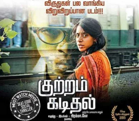 சினி பாப்கார்ன் - ஷாருக்கானின் ஸ்பெஷல் குர்பானி ஆடுகள் - Kutram ...