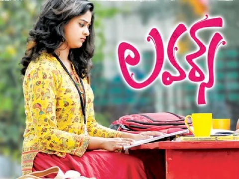 స్వాతంత్ర్య దినోత్సవం సందర్భంగా ఆగష్టు 15న 'లవర్స్' - lovers movie ...