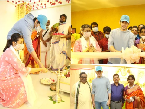 సిద్ధ వైద్యం మ‌న జీవ‌న శైలిని మార్చేస్తుందిః మహేష్ బాబు - Siddha ...