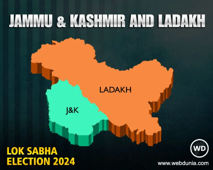 जम्मू-कश्मीर और लद्दाख लोकसभा 2024 परिणाम| Jammu and Kashmir, Ladakh ...