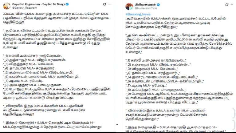 ஒரு எழுத்து மாறாம அப்படியே காப்பி பேஸ்ட்.. கனவு காணுவது கூட சொந்தமா ...