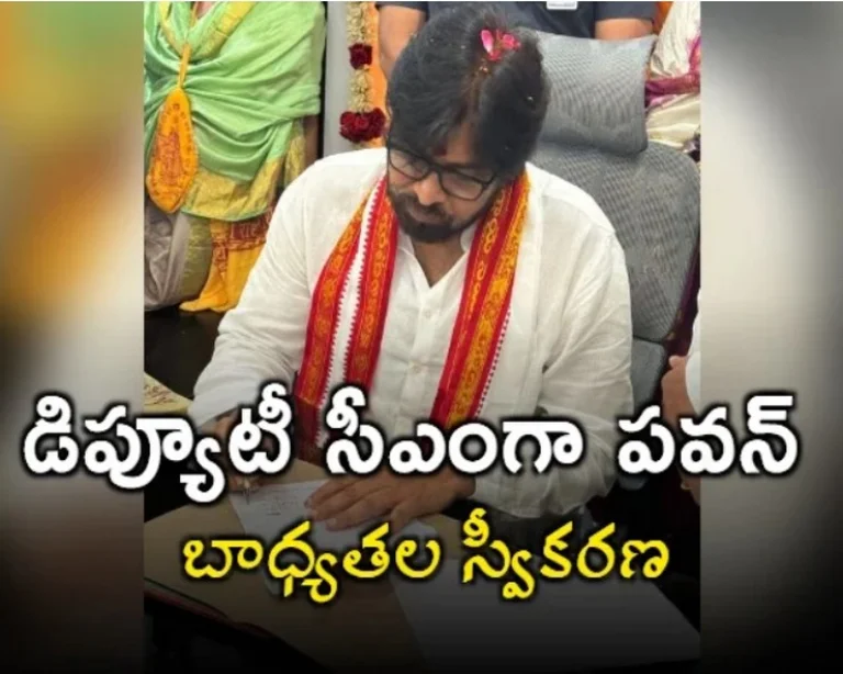 పవన్ మాట - రాష్ట్ర భవిష్యత్తుకు బంగారు బాట : మాట నిలబెట్టుకున్న ...